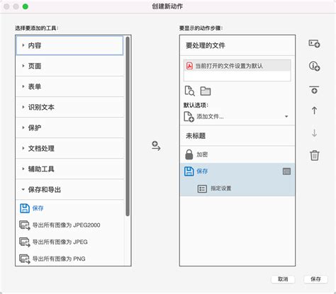 pdf批量加密 aaaaaaaaaalex 博客园