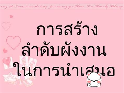 ผังงาน Flowchart 3 Ppt