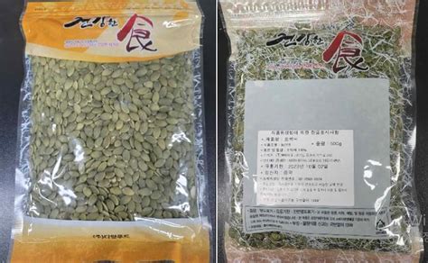 식약처 잔류농약 기준 초과 ‘호박씨 판매 중단 조치