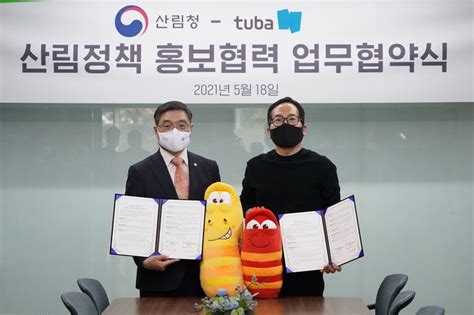 라바 세계산림총회 알리는 데 앞장서