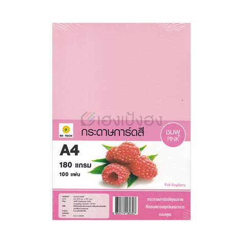 0103 กระดาษการ์ด ทำปก สร้างสรรค์ Hengpenghong