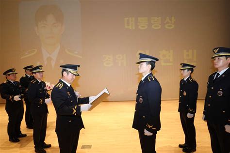 해양경찰교육원 제10기 간부후보생 및 신임경찰 제250기 졸업·임용식 개최