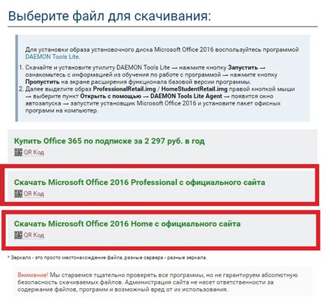 Как установить Microsoft Office 2016