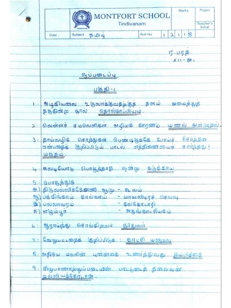 tamil assignment pdf