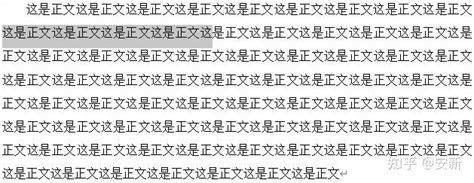 word中1 5倍行距文字上下不居中如何解决 知乎