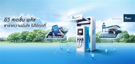 Ev Station Pluz ขยายสถานีชาร์จทั่วไทยกว่า 400 แห่ง ครอบคลุม 77 จังหวัด