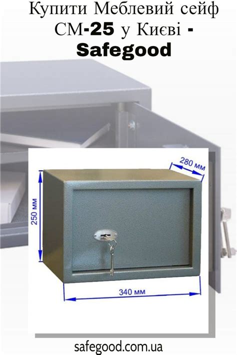 Купити Меблевий сейф СМ 25 у Києві Safegood Furniture Home Decor Home
