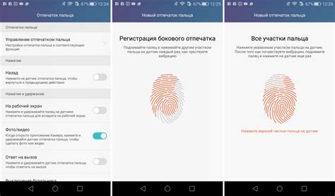Как включить и настроить сканер отпечатка пальца на смартфоне