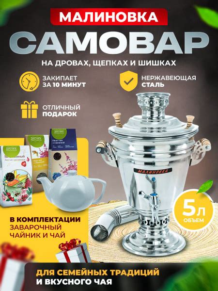 Самовар МАЛИНОВКА Подарочный 5 л. - купить с доставкой по выгодным ...