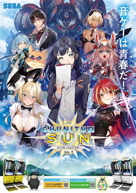 Chunithm Sun Ambiance Les Game Centers Japonais Sega Mag