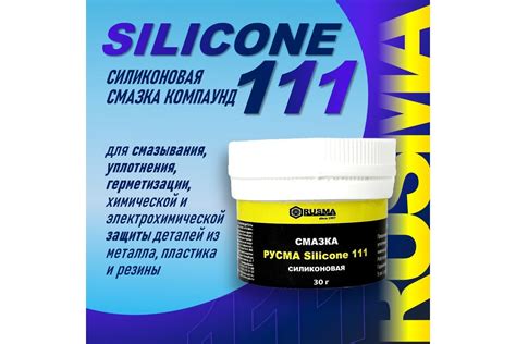 Силиконовая смазка RUSMA РУСМА SILICONE 111 45 - выгодная цена, отзывы ...