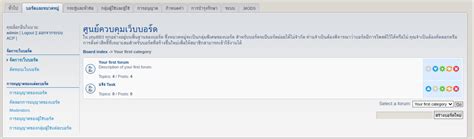 สอบถามการสร้างบอร์ดใน phpbb3 3 3 เว็บบอร์ด php เว็บส่งเสริมการเรียน
