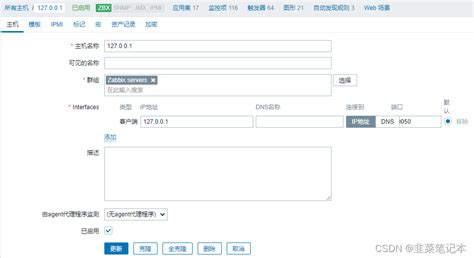 centos7 部署zabbix5 踩坑笔记 zabbix可用性为灰色 csdn博客