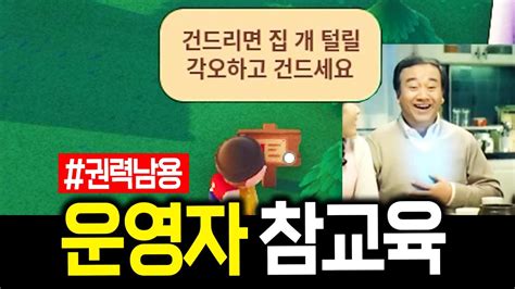 권력남용에 친목질하는 운영자 집을 개 털어버리는 유튜버 롱빈터 8화下 Youtube