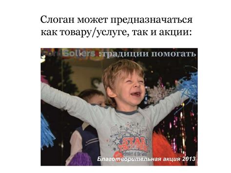 Слоган - online presentation