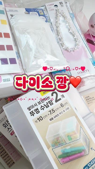 다이소깡 품번 ️포카포장에 필수 템들 ️포장계 포카포장 Unboxing Daiso ダイソー 다이소 신상 Youtube