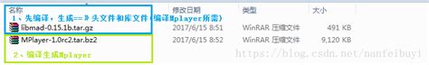 嵌入式 mplayer的移植、使用 gec6818开发板mplayer csdn博客