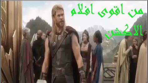 فيلم اكشن اجنبي افلام اكشن واثاره 20 20 من اقوى افلام الاكشن اكشن 2020