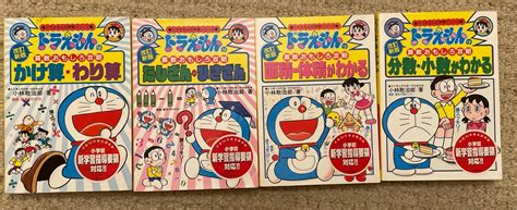 I Got These Cool Doraemon Math Books From Japan R Doraemon