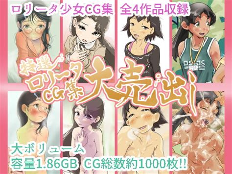 境遇の違う四人のロリータ共通するのはワレメの接写 DLチャンネル みんなで作る二次元情報サイト