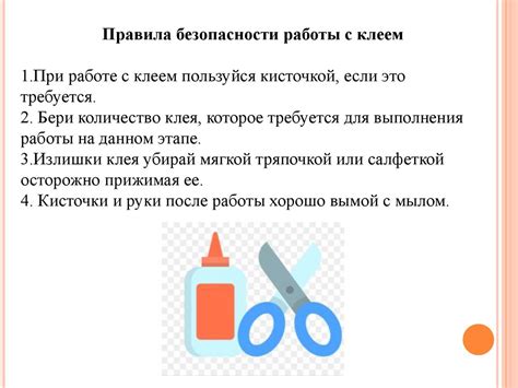 Техника безопасности Правила безопасности работы с ножницами презентация онлайн