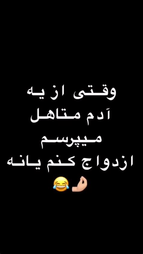 ‎بخند و شاد باش‎ ‎مشخصات این پست هم تقریبا معلومه کیه داری از این رفیقا ؟ 😂😂 رفیق حیوان