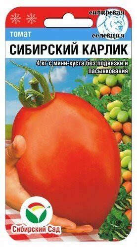 Томат Сибирский Карлик