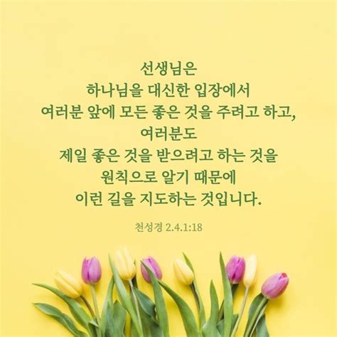 선생님은 하나님을 대신한 입장에서 문선명총재 한학자총재 천성경 Home Decor Decals Home Decor 선생님은 하나님을 대신한 입장에서 문선명총재 한학자총재 천성경 Home Decor Decals Home Decor