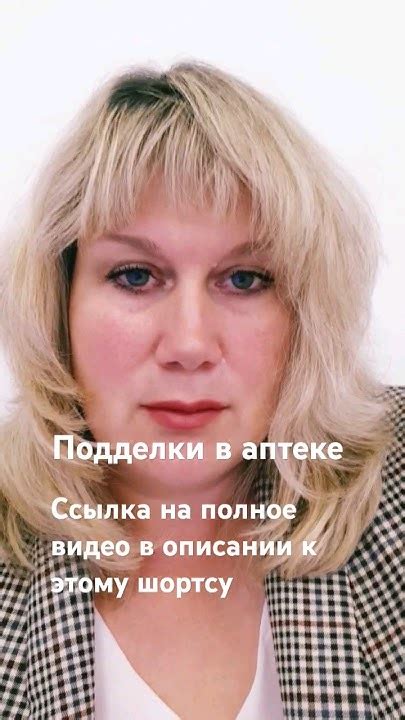 Подделки лекарств в аптеке Youtube