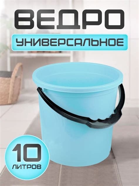 Ведро для мытья полов, окон пластиковое прямоугольное хозяйственное ...