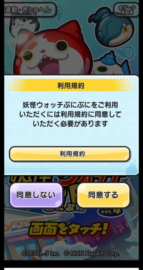 Yokai Watch Puni Puni I Need Help Can Someone Translate This Or Just Tell Me What To Press I