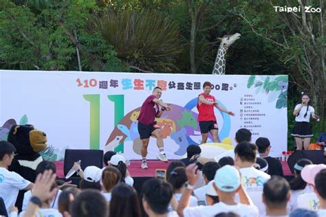 臺北市立動物園 新聞稿 動物園110周年生日慶典 為公益生態而跑