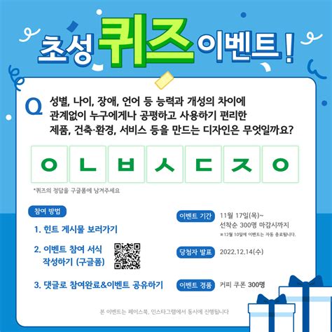 서울특별시 유니버설디자인센터 많은 분들의 관심과 참여로 인해 조기 마감이 되었습니다 감사합니다 Facebook