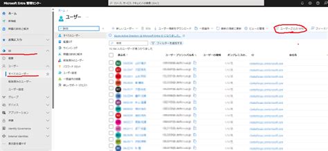 【m365】 ユーザ単位でmfa（多要素認証）を変更する。 技術のないエンジニアのit備忘録