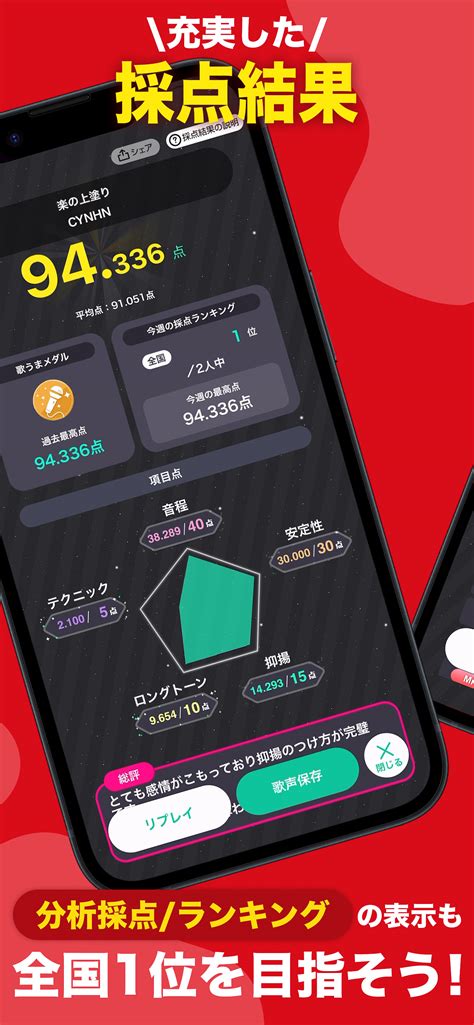 分析採点joysound アプリ・モバイルサービス一覧｜