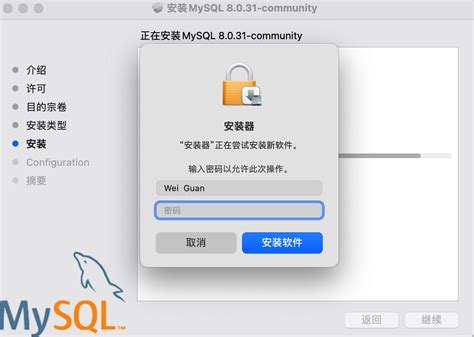 Mac Mysql 安装与基础配置 Hehehai 一块木头