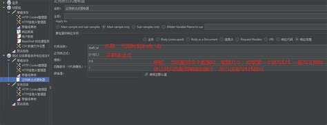 jmeter —— 接口之间关联调用（获取上一个接口的返回值作为下一个接口的请求参数） 知乎