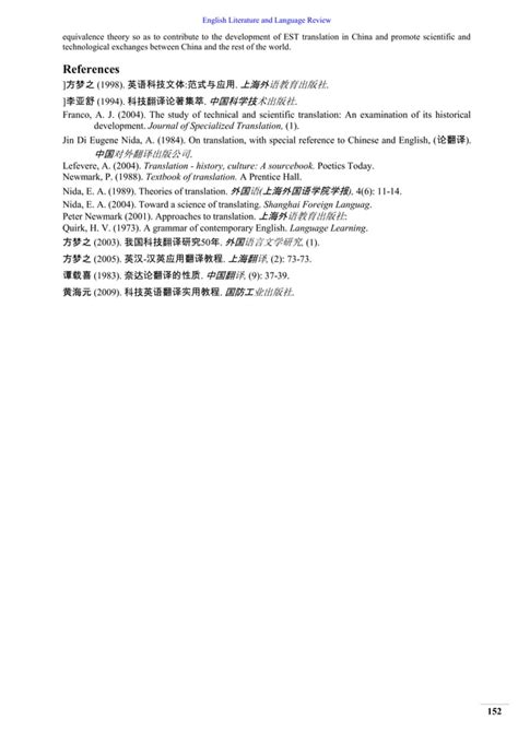 English For Science And Technology Translation Under The Guidance Of Functional Equivalence