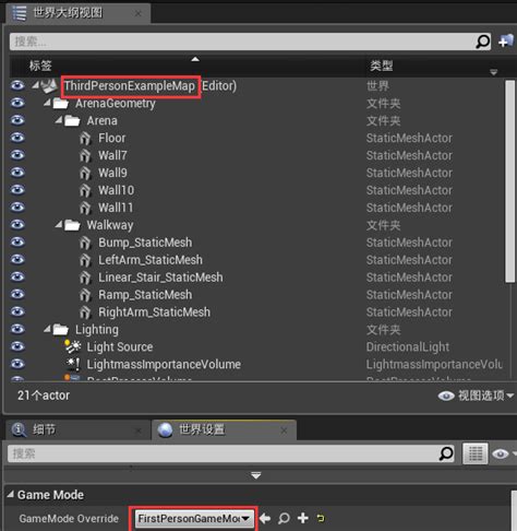 Ue4 游戏中服务器切换地图，控制台命令execute Console Command Csdn博客