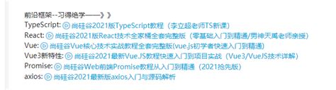 vue3 0与vue2 0的区别概览，以及vue3 0相关学习路线和资源 chenzejie6030 博客园