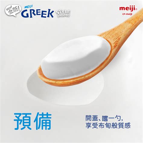 明治週末街頭免費派希臘式乳酪！一連2日！流動乳酪吧自由配搭 Uhk 港生活