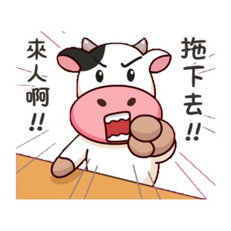 Sticker Maker Moo Animated 