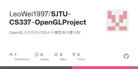 GitHub LeoWei1997 SJTU CS337 OpenGLProject OpenGL实现简单的3D小车模型及场景绘制