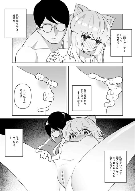 Pure Pure Vtuber Nyaroru Chan Page 10 Nhentai Hentai Doujinshi And Manga