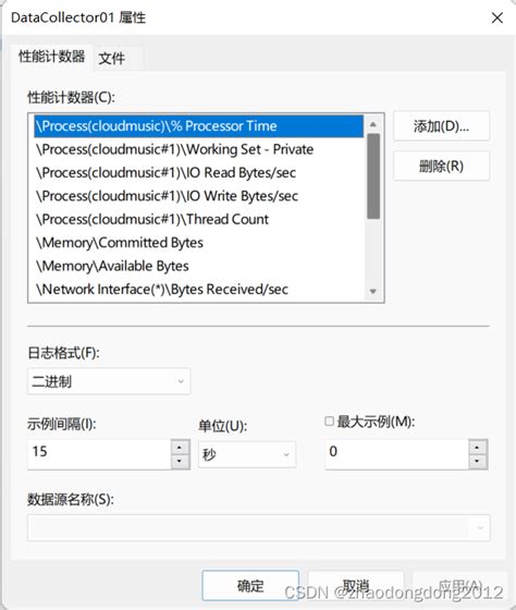 windows性能监测 windows性能监控 csdn博客