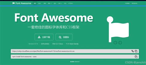 一款好用的图标库fontawesome all min css下载 csdn博客