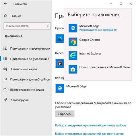 Браузер по умолчанию Windows 10 Remontkapro