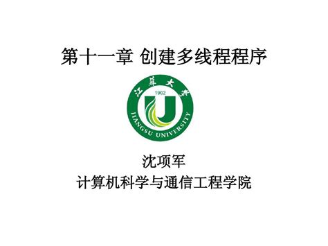 第十一章 创建多线程程序word文档在线阅读与下载无忧文档 第十一章 创建多线程程序word文档在线阅读与下载无忧文档