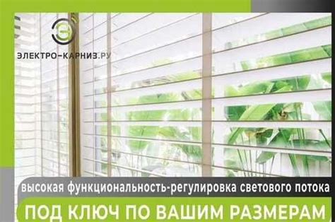 Жалюзи на пульте управления от производителя | Festima.Ru - Мониторинг ...