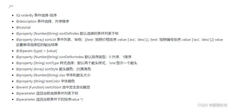 【uniapp 微信小程序 h5】条件筛选，升序降序，商城列表筛选 uniapp小程序界面的排序筛选 csdn博客